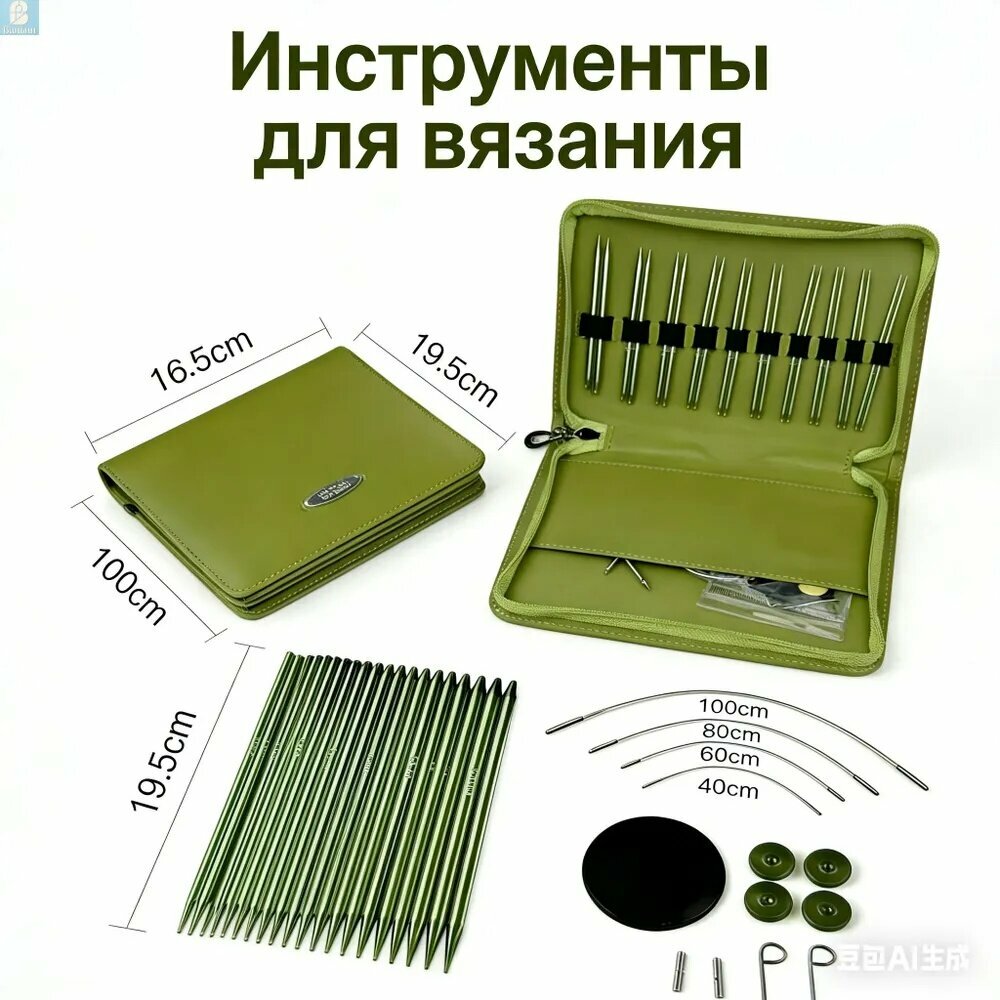 Зеленый набор сменных круговых спиц для вязания разных размеров, портативный чехол для хранения, инструменты для рукоделия DIY, для вязания свитеров, шарфов и шапо