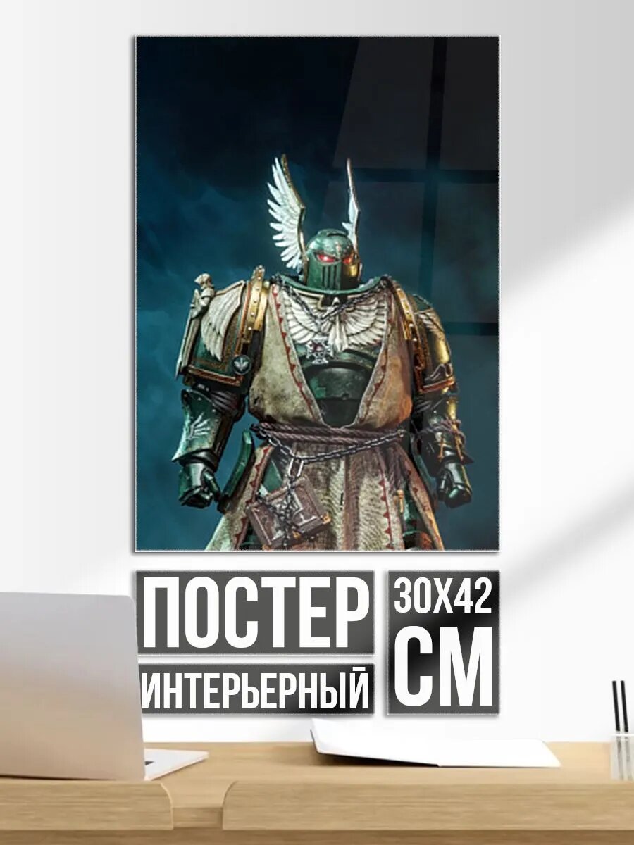 Постер на стену Астартес - Вархаммер 40 000