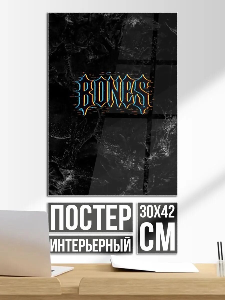 Постер на стену Bones логотип