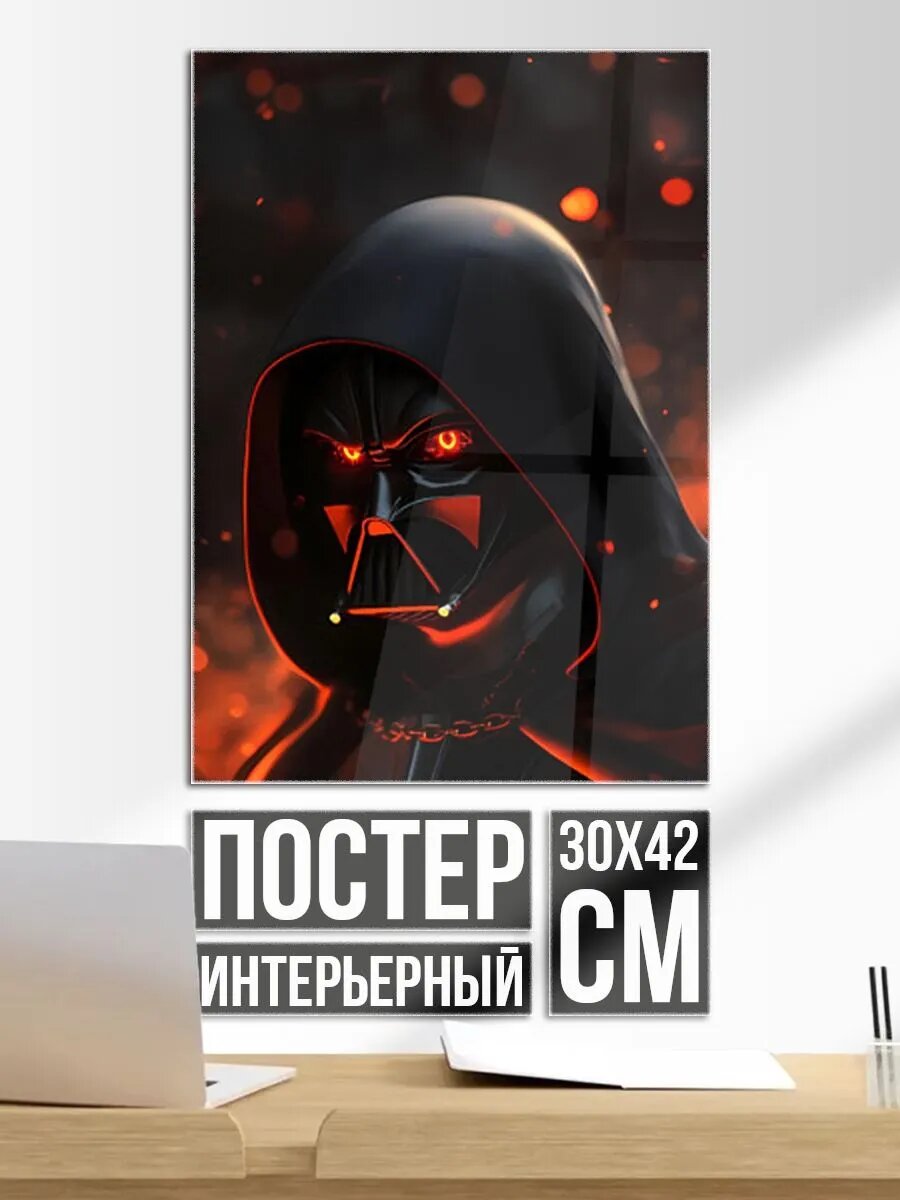 Постер на стену Дарт Вейдер с красными глазами