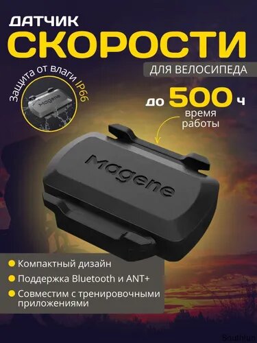 Спидометр, черный