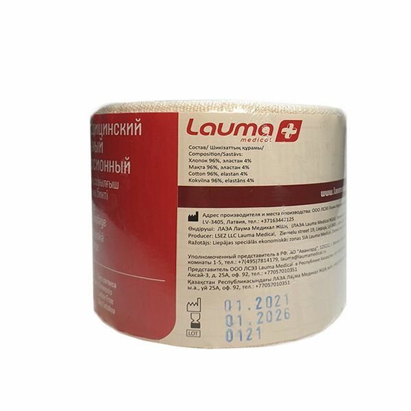 Бинт эластичный средней растяжимости модель 5 Lauma/Лаума 8см х 5м