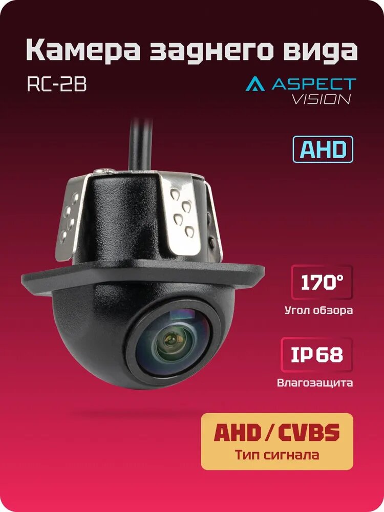 Камера заднего вида для андроид магнитолы в авто / AHD и CVBS под фрезу, разъем RCA, врезная универсальная широкоугольная автокамера для автомагнитол