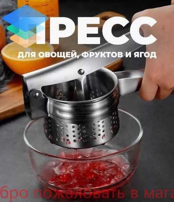 Ручная соковыжималка, 1 шт