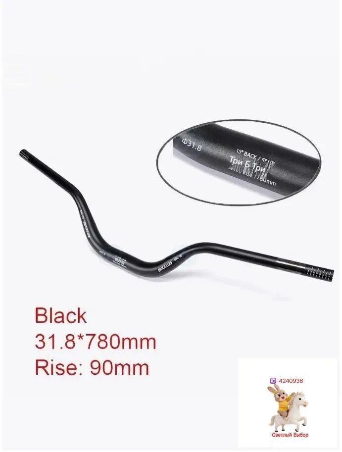 Черный Руль для велосипеда 31.8mm 720mm 31.8 780mm Подъем 30/50/90/120 мм BUCKLOS