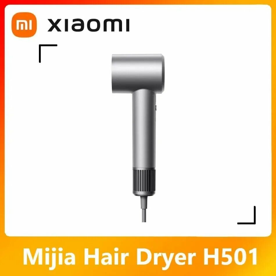 Xiaomi Фен-щетка для волос Xiaomi Mijia Фен для волос H501 1600 Вт, скоростей 2, кол-во насадок 1, серый