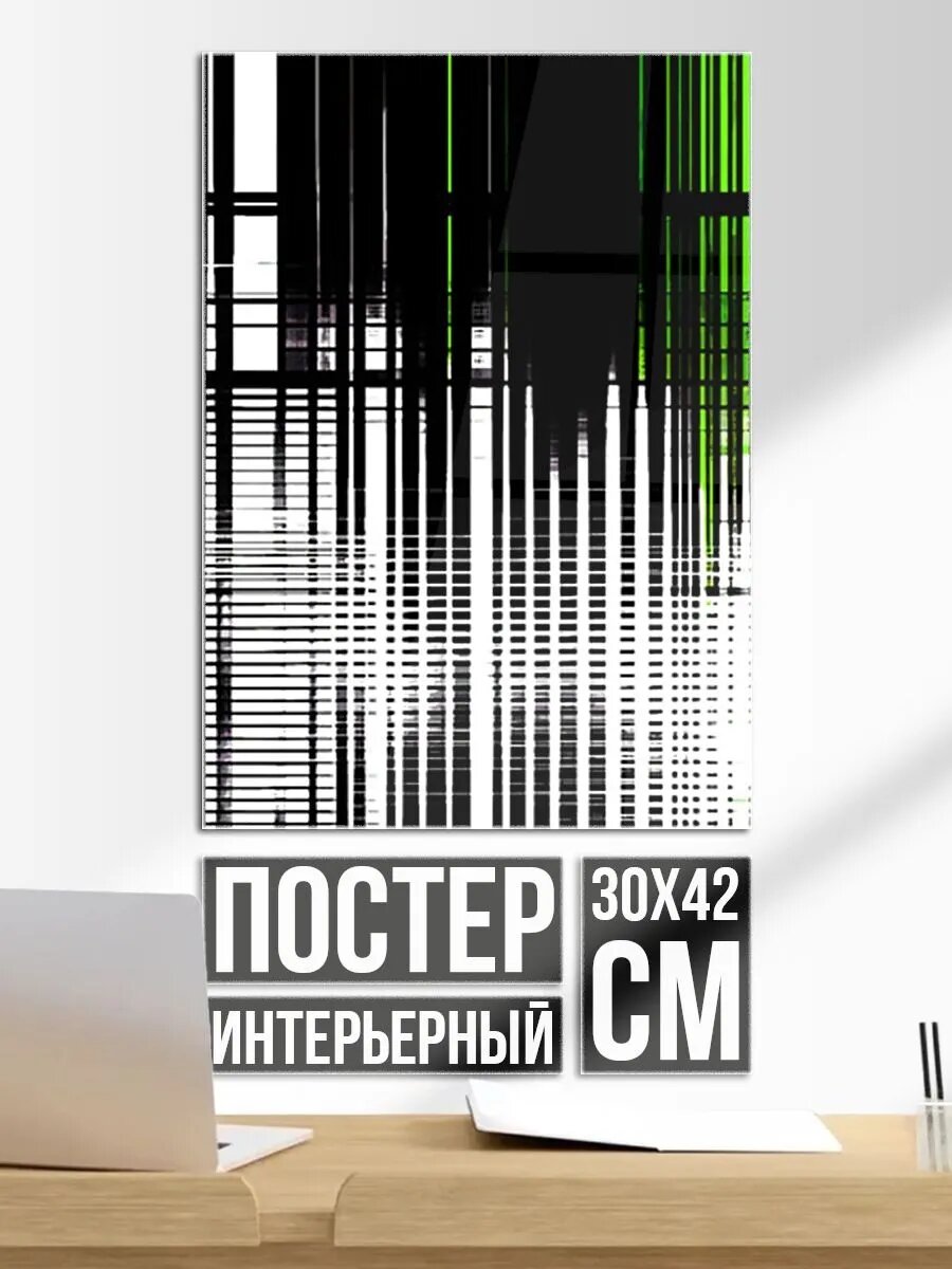 Постер на стену Зелёно-чёрный гранж на белом фоне