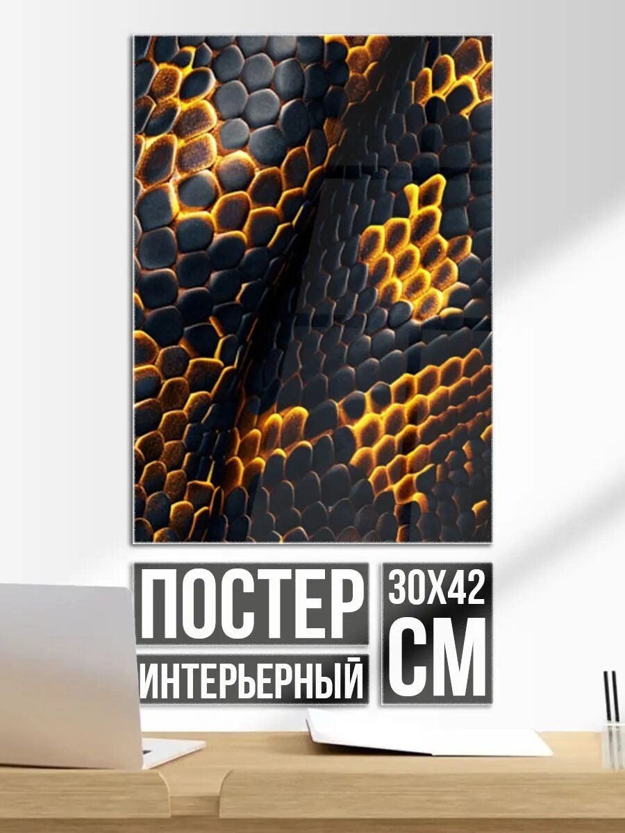 Постер на стену Текстура змеи