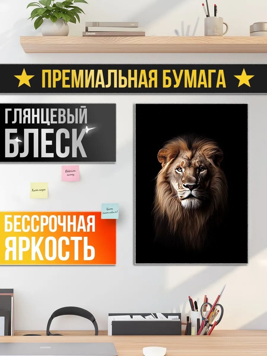 Постер на стену Mufasa — фото 1