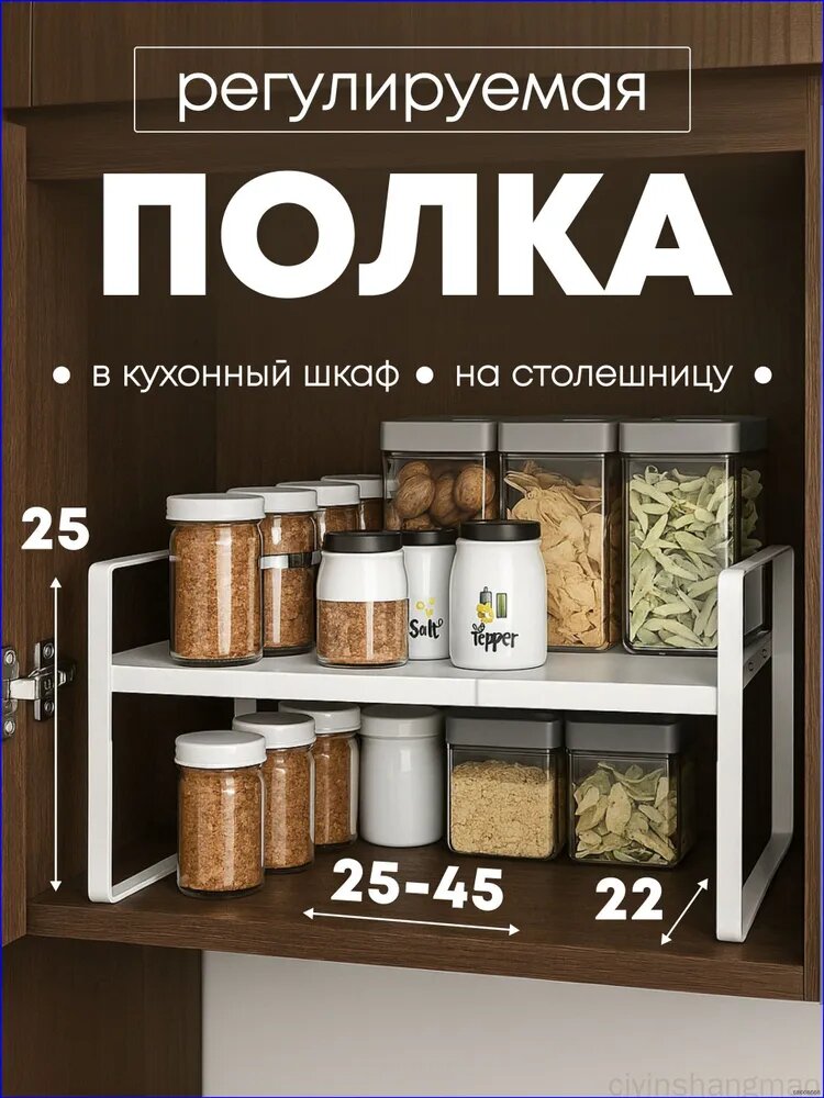 Полка, 22х45х25 см, 1 шт.