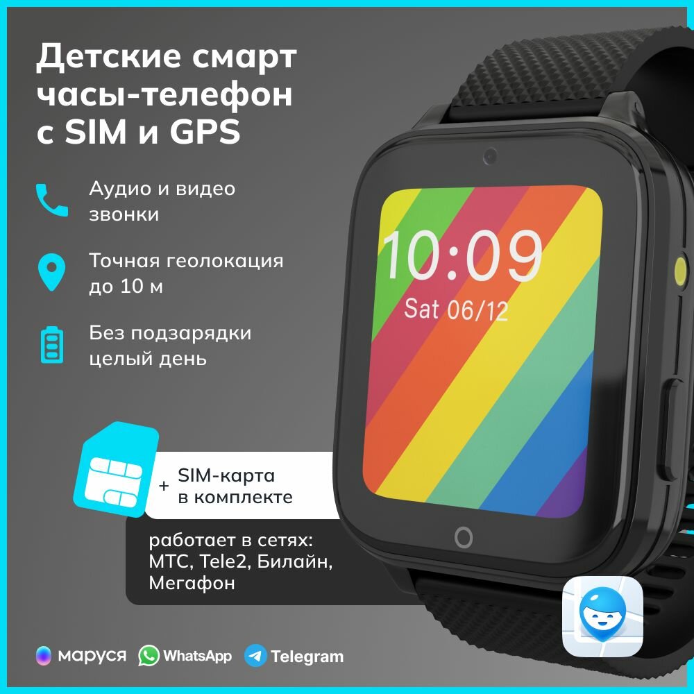 Умные детские смарт часы Где мои дети Pingo Pro 4G с Глонасс + GPS трекером и SIM в комплекте - Telegram, Маруся, видео и аудио звонки, прослушка, камера, вибро - для девочек и мальчиков + подарок