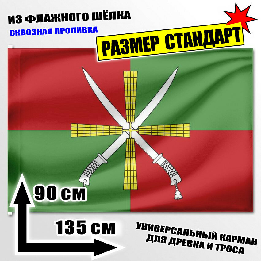 Флаг Кагальницкого района 135x90 см.