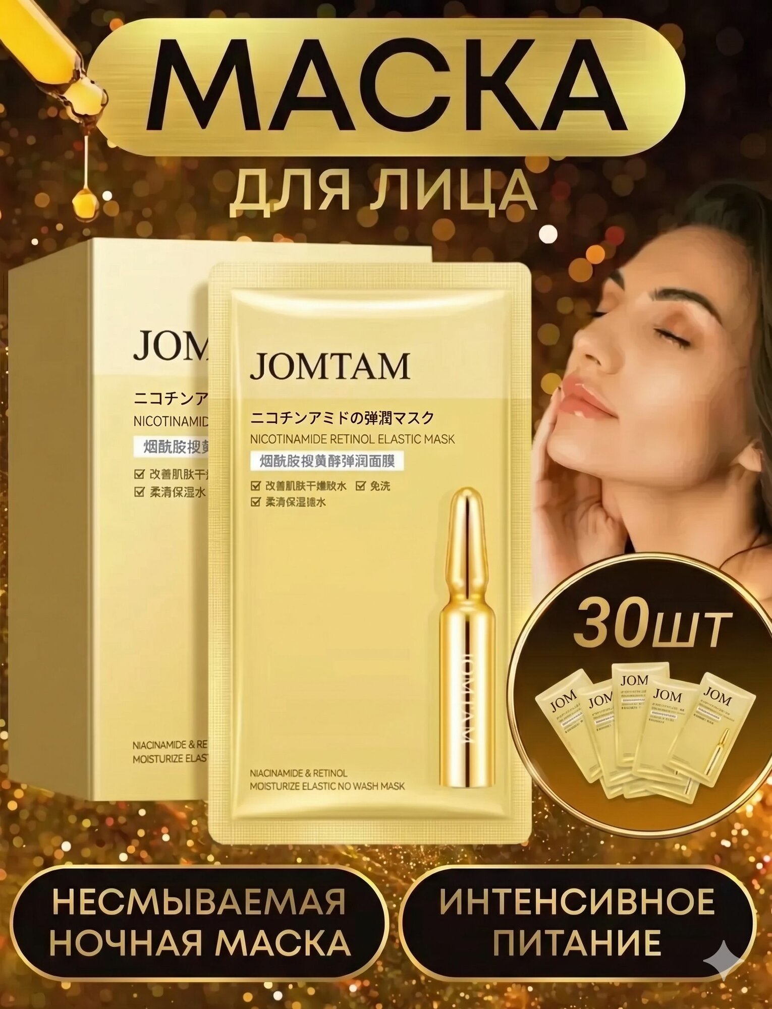 Million Pauline Маска косметическая Антивозрастной уход Для всех типов кожи
