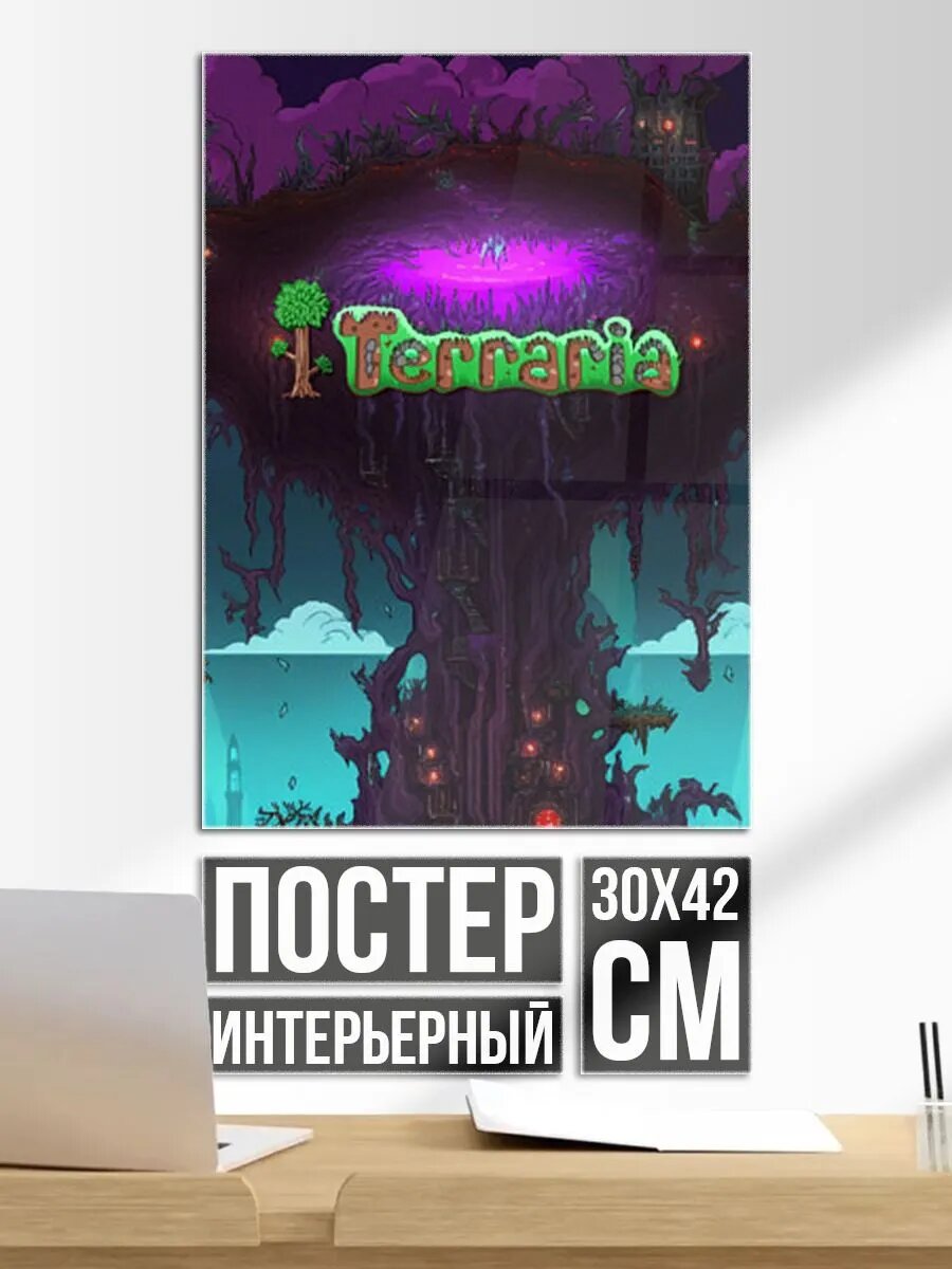 Постер на стену Terraria tree