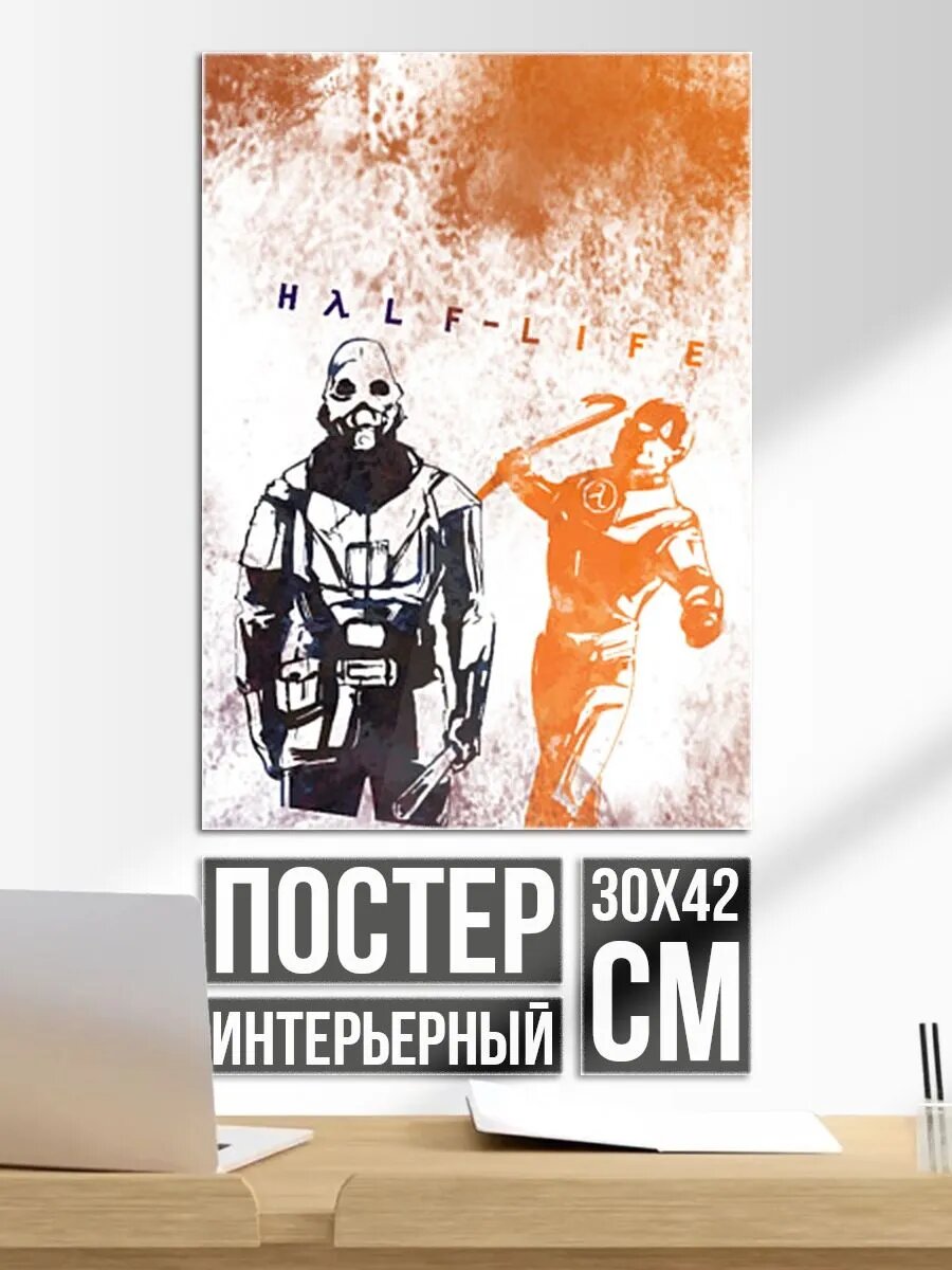 Постер на стену Half life Attack