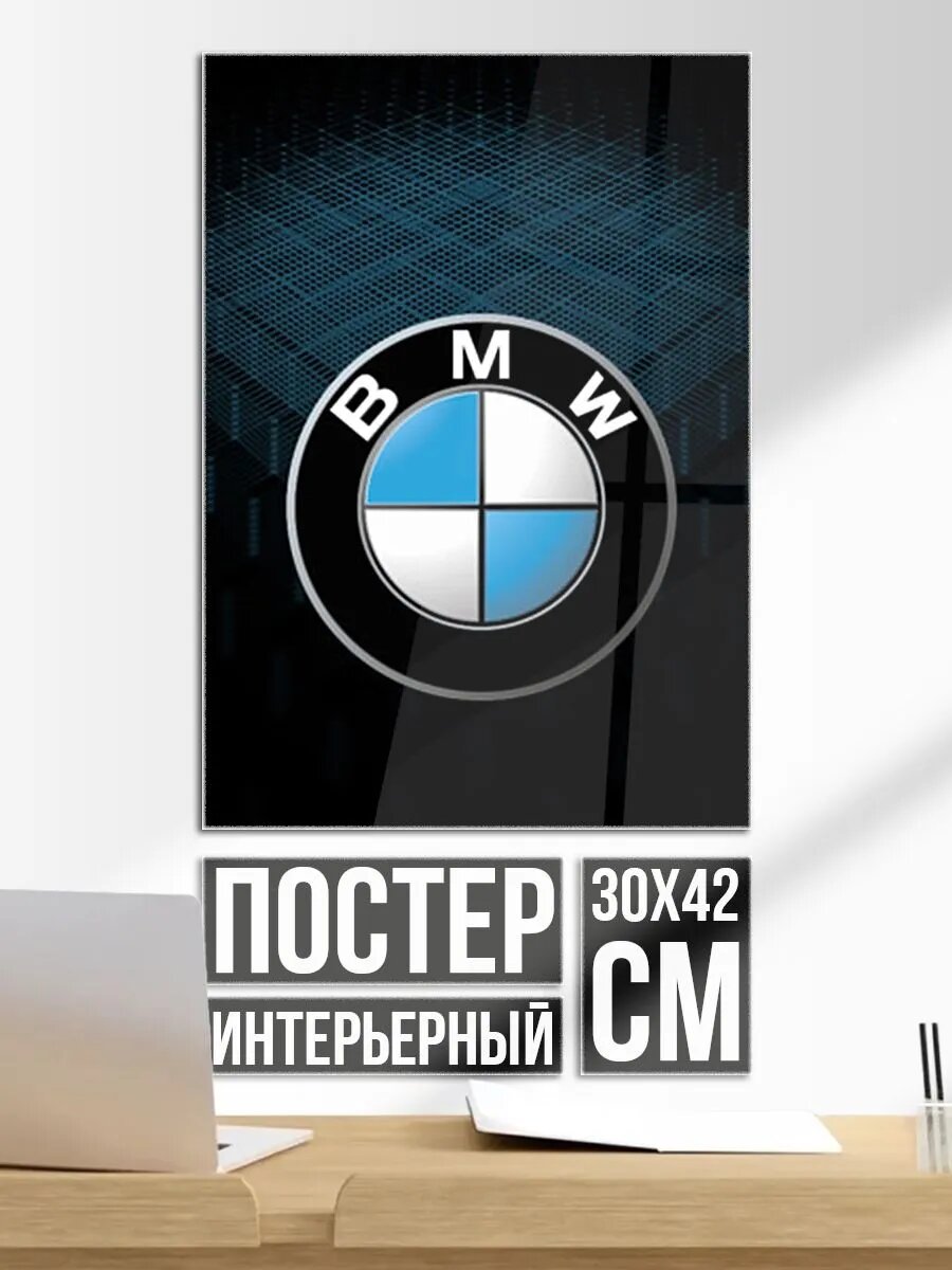 Постер на стену BMW blue line БМВ