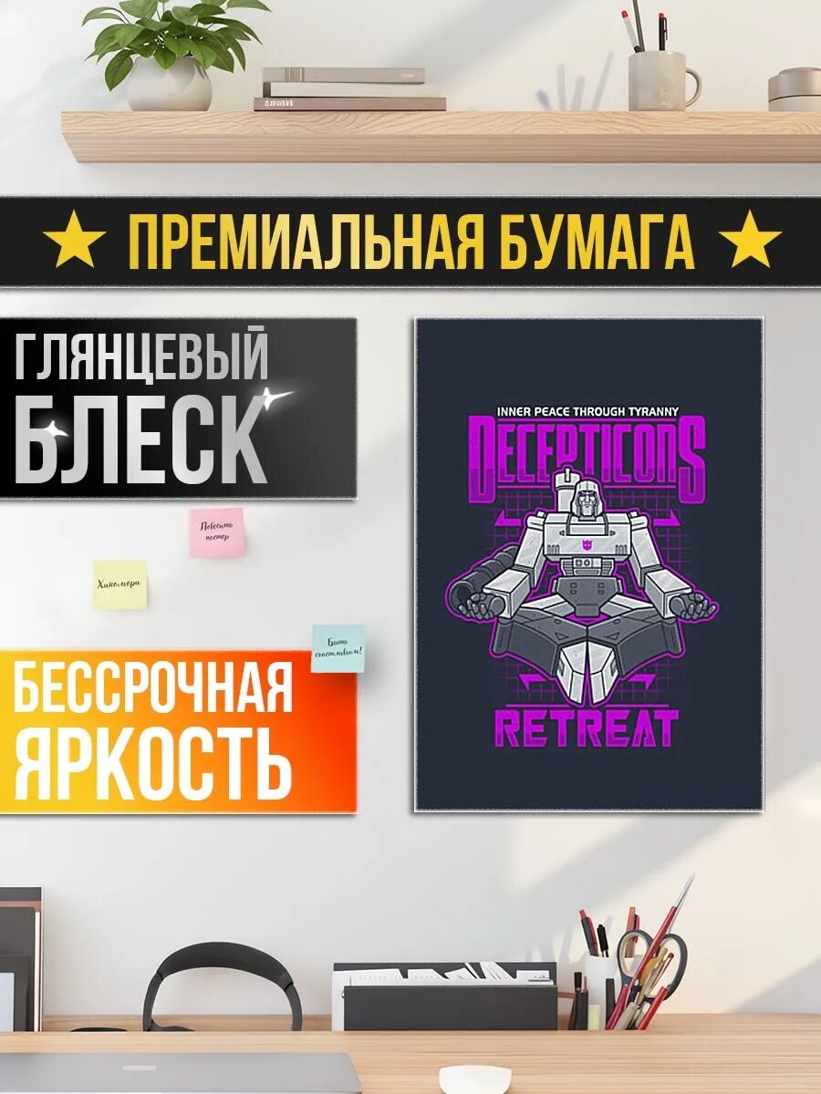 Постер на стену Трансформеры Decepticons — фото 1
