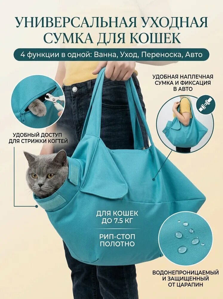 Фиксирующая сумка для кошек для стрижки когтей и купания, плотная ткань, защита от укусов, для ветеринарных процедур