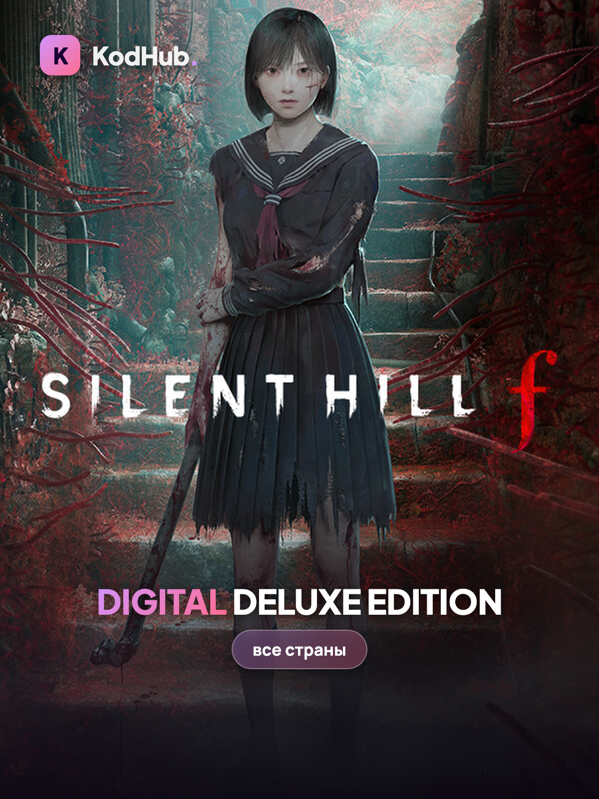 Игра Silent Hill f Digital Deluxe Edition | Steam ключ | все страны | исключения в описании