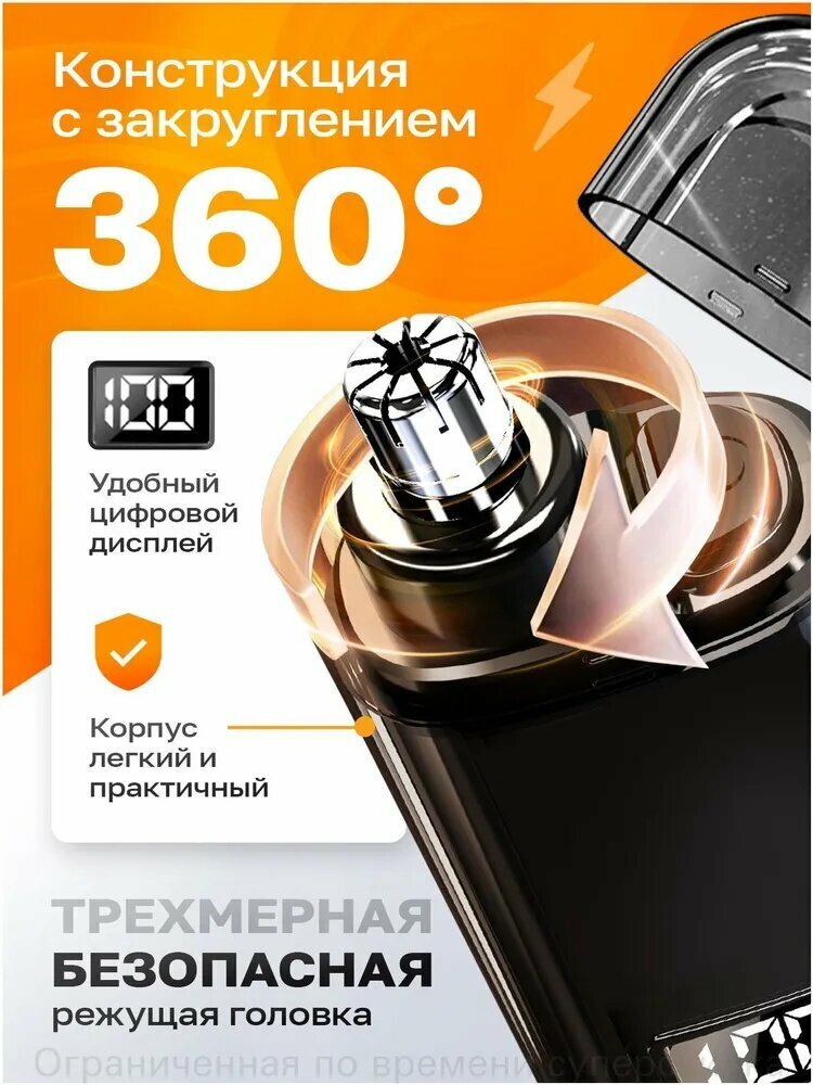 LocalTech Триммер для носа и ушей . — фото 1