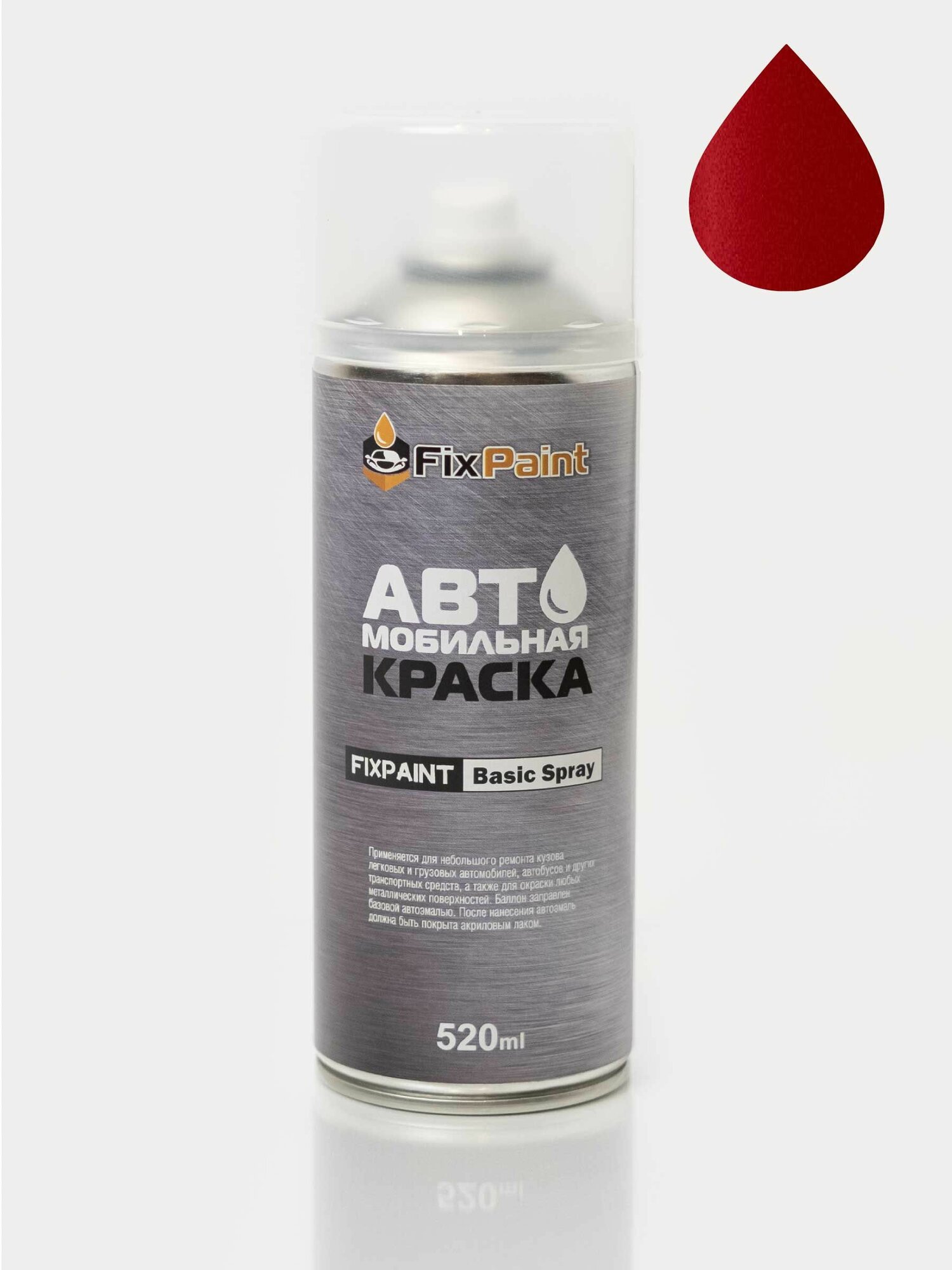 Краска SKODA FABIA 4, код F3P, VELVET RED, автомобильная эмаль FixPaint Spray в аэрозольном баллончике 520 мл