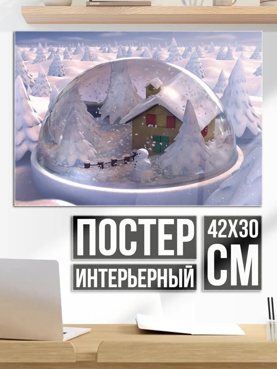 Плакат постер Зимняя сказка домик