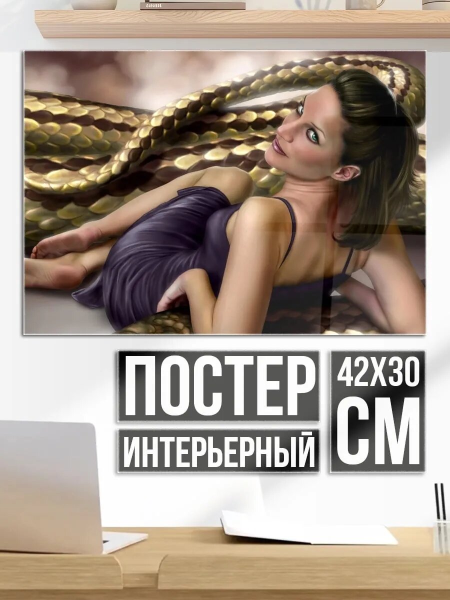 Плакат постер Девушка со змеей