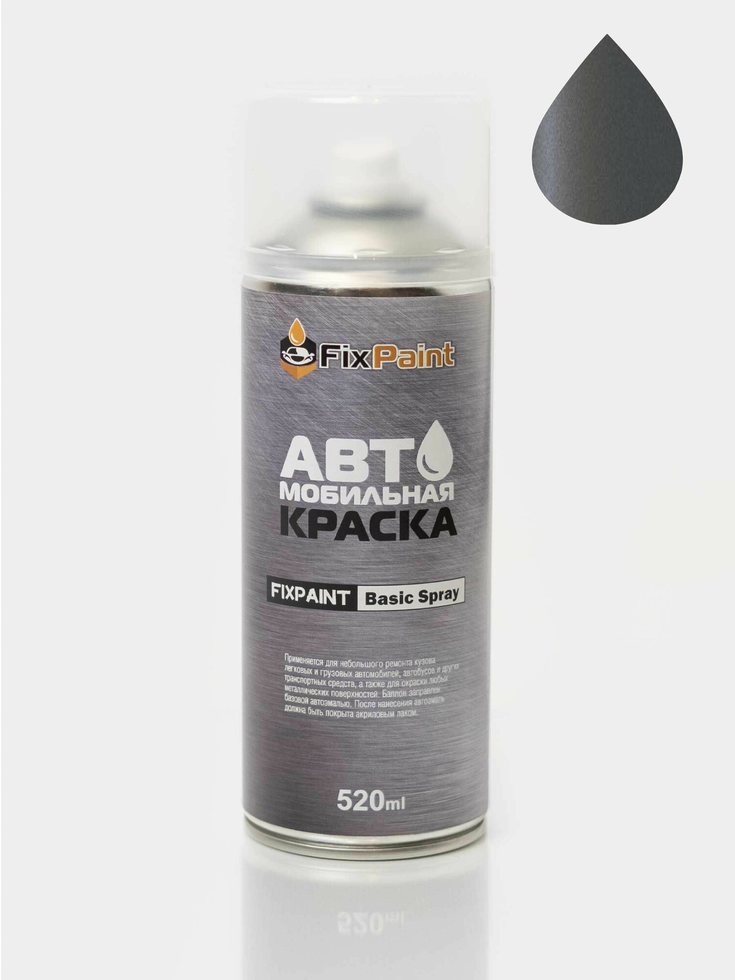 Краска PEUGEOT, код ELD, SELENIUM GREY, автомобильная эмаль FixPaint Spray в аэрозольном баллончике 520 мл