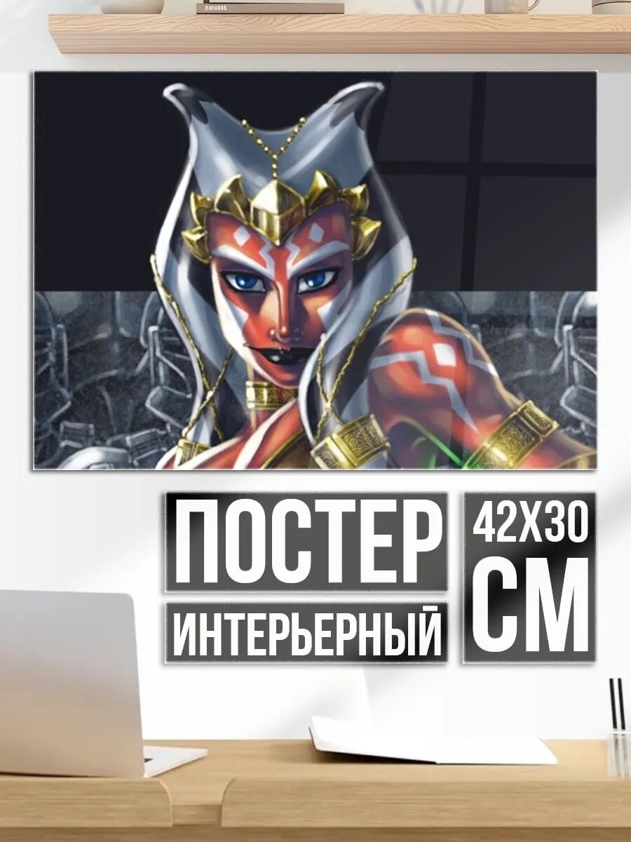 Плакат постер Асока Тано