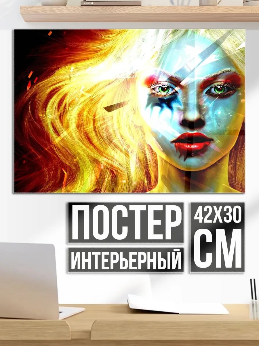 Плакат постер Женщина в огне