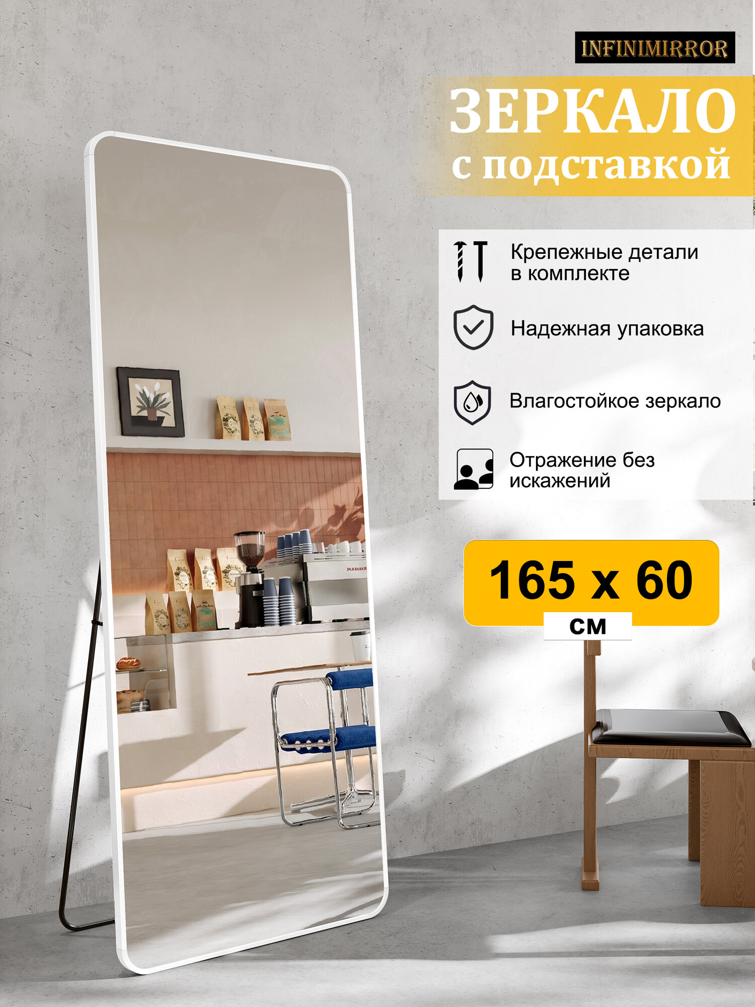 Зеркало в полный рост 165х60 см InfiniGlass, алюминиевая рама, золотое, настенное/напольное, интерьерное для прихожей