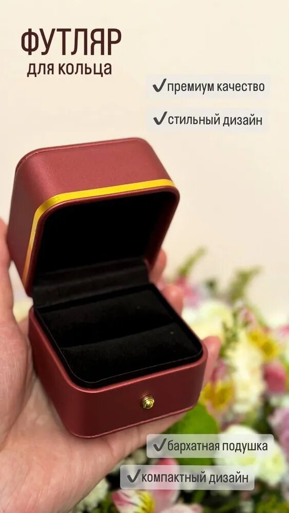 Коробочка для ювелирных украшений из экокожи, квадратная, 6.5x6.5x6 см, красная