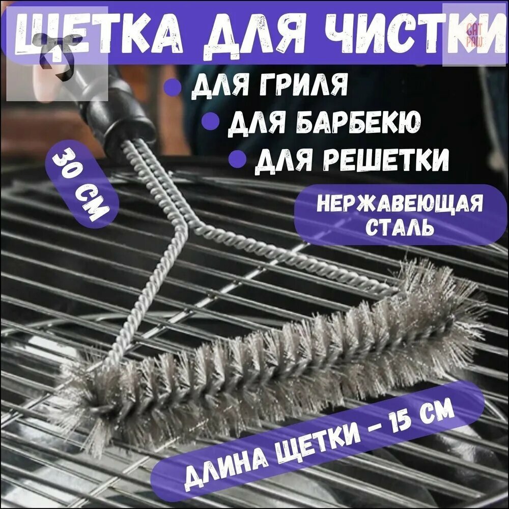 Набор инструментов для барбекю, 1 предм.