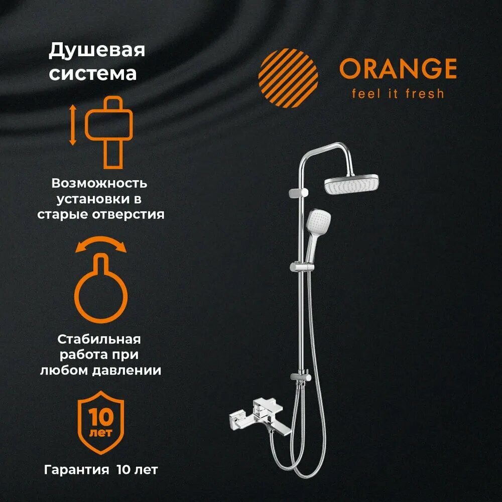 Душевая система с тропическим душем смеситель для ванны Orange Лутц M04-944cr, хром