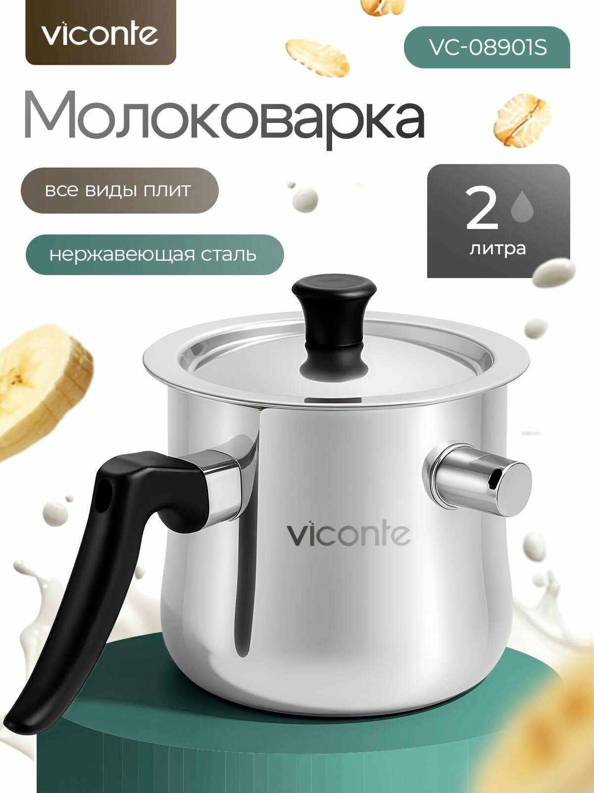 Молоковарка Viconte VC-08901S