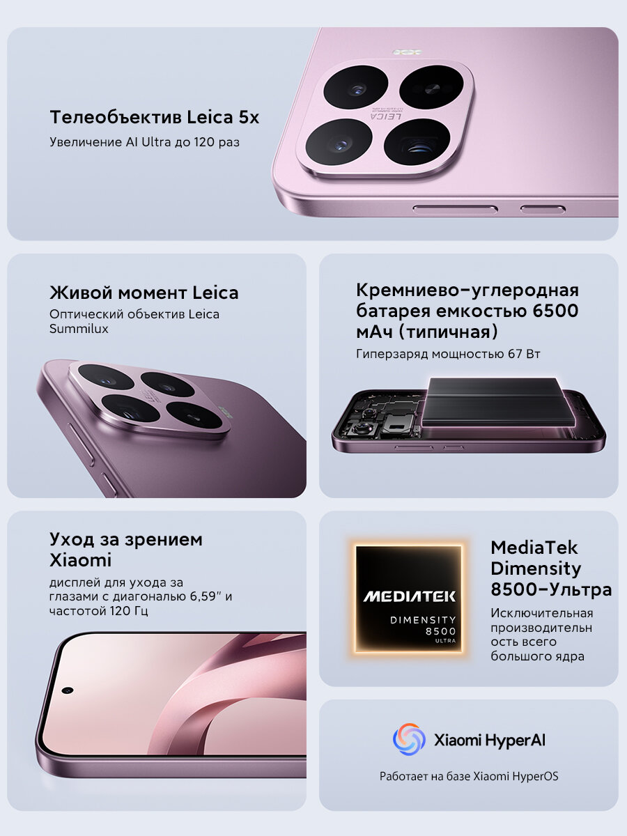 Смартфон Xiaomi 17T, синий, 12ГБ/256ГБ, Android 16, NFC, Wi-Fi