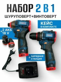 Bosch Шуруповерт