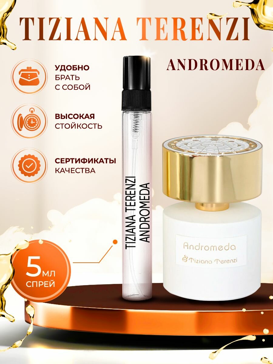 Tiziana Terenzi Andromeda (андромеда) духи женские стойкие 5мл