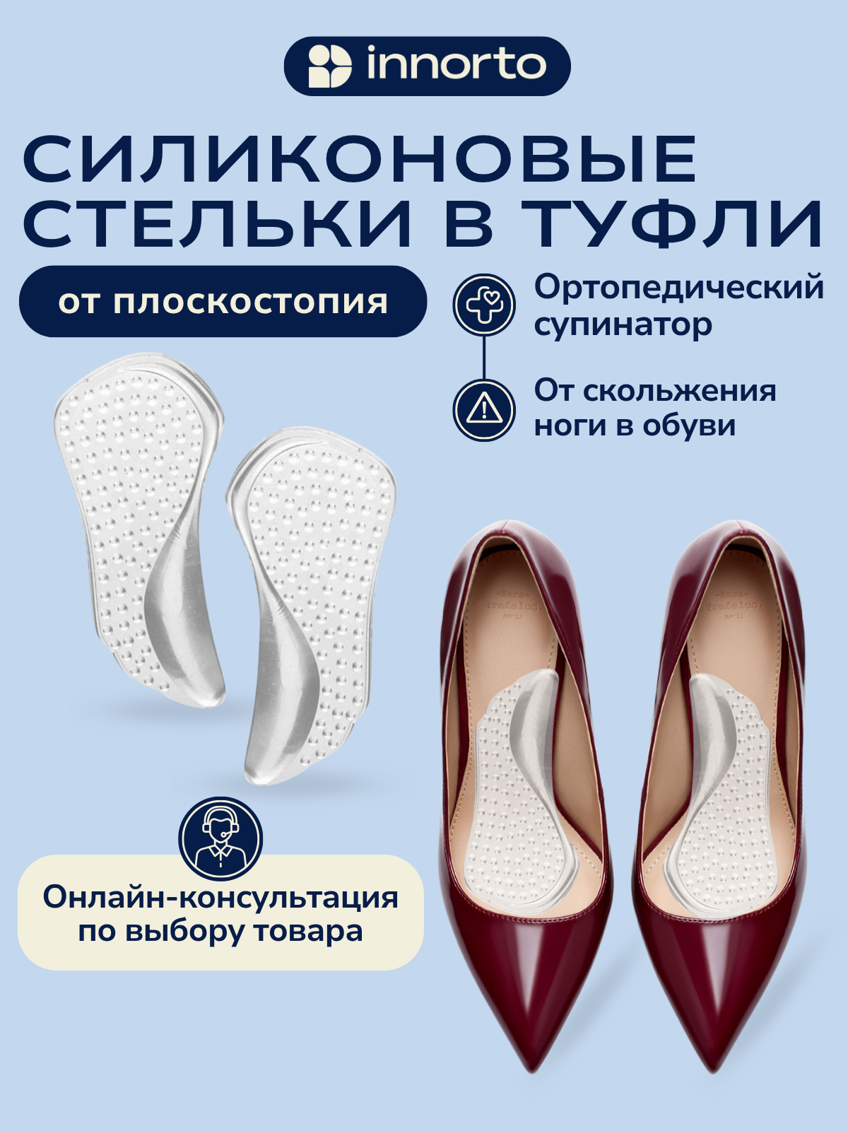 Полустельки «INNORTO», мужские-женские, артикул 40829, типоразмер универсальный. - 1 пара.