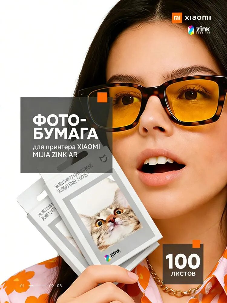 Mijia Фотобумага, 100 лист, шт