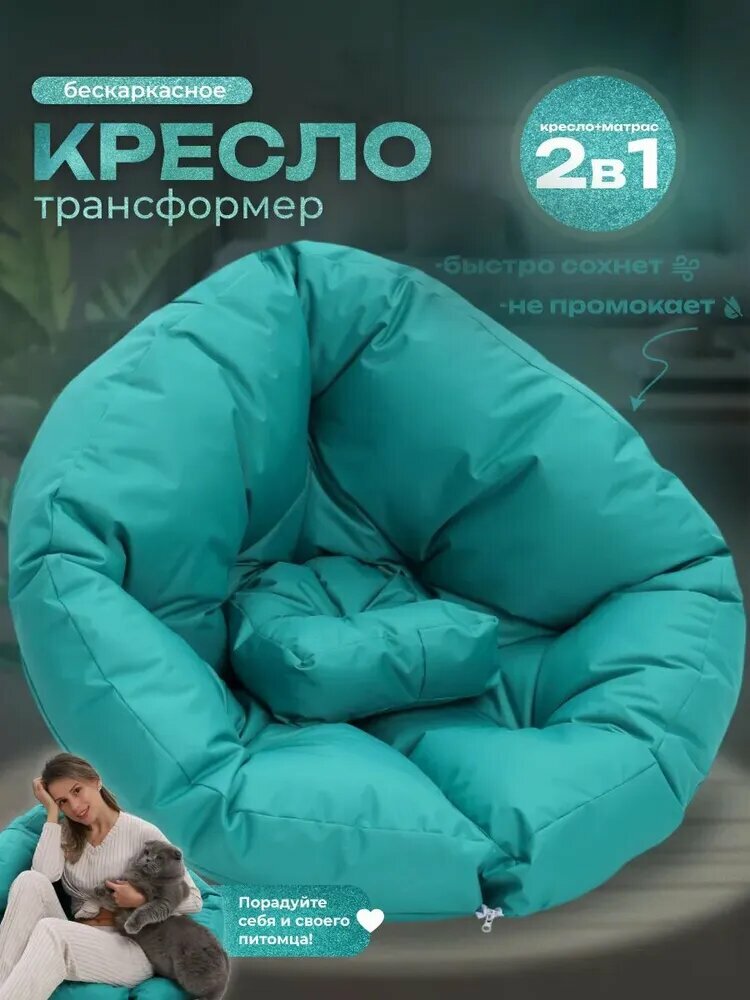 IVNETEX Кресло-мешок Кокон, Оксфорд 600, Размер XXXL, голубой