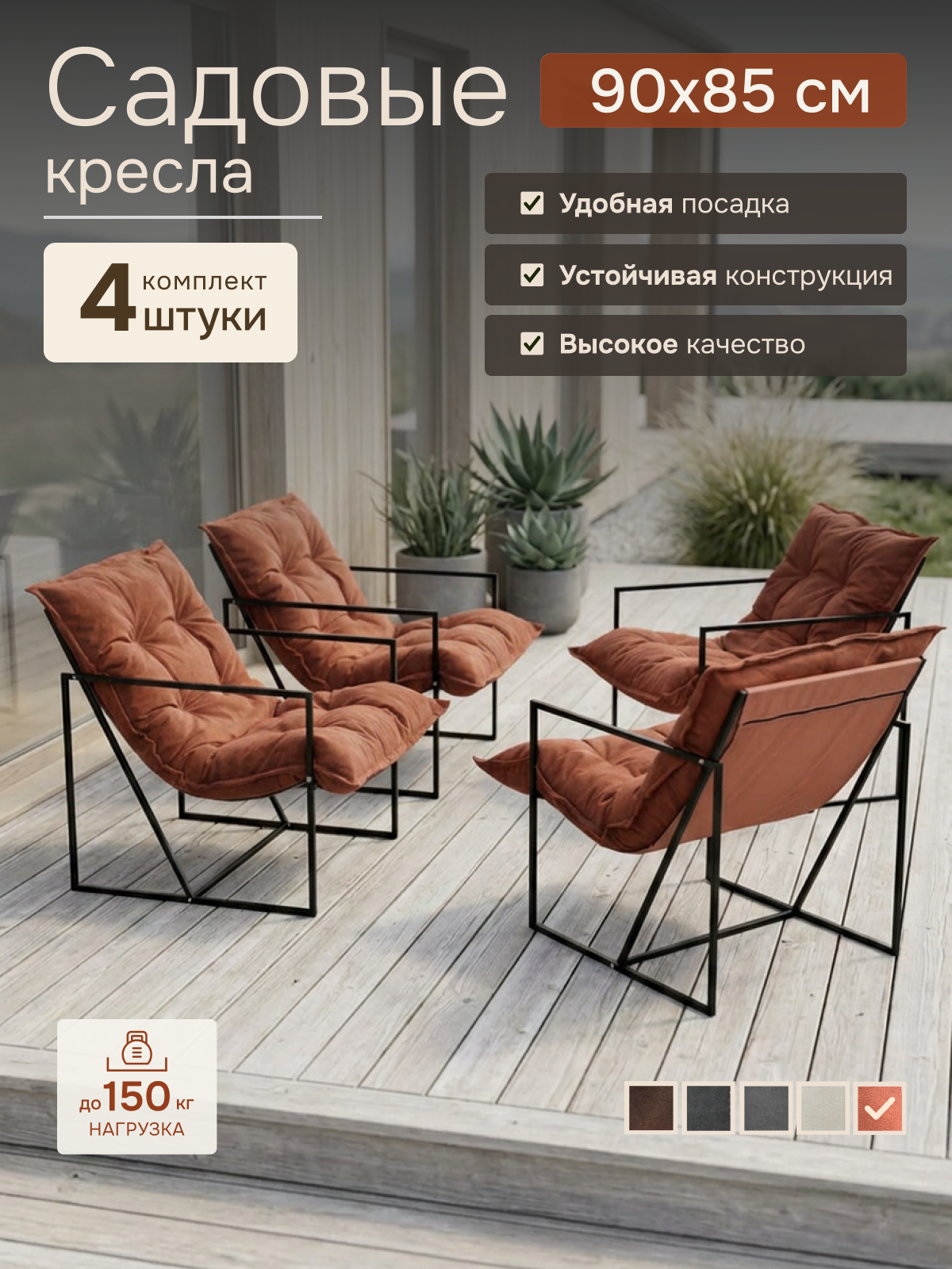 Кресло садовое Bubble Bag 60*80см, садовый стул, съемная подушка, металлический каркас, гамак, набор 4шт
