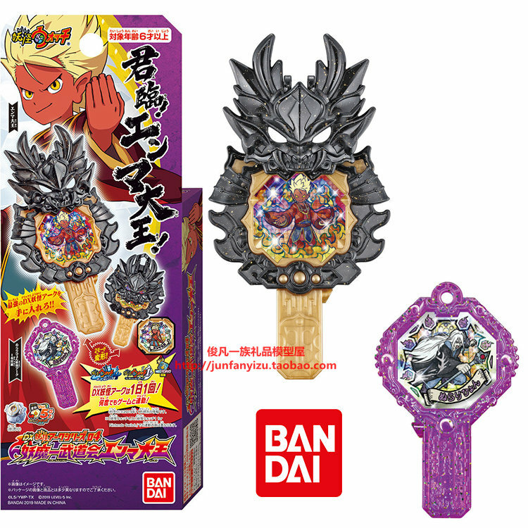 Bandai~Yokai Watch 4~DX Key 04~Demon Martial Arts League King Enma~Коллаборация с Nintendo Switch~В наличии