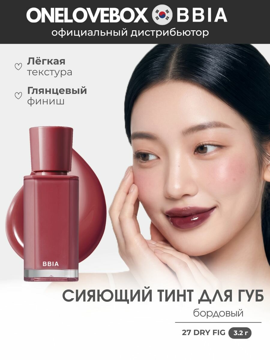 BBIA Glow Tint 27 Dry Fig - Сияющий тинт для губ