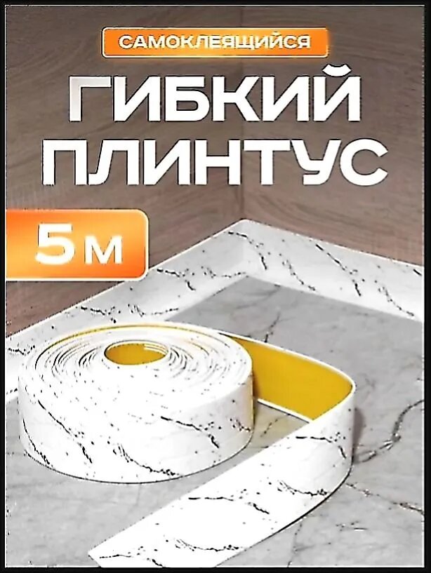 Плинтус 5000.1x39 мм, 1 шт.