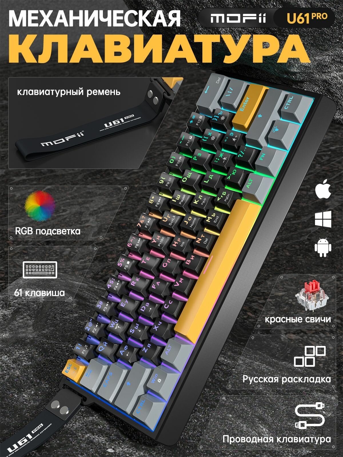 MOFii Механическая мини-клавиатура RGB, Black+Gray