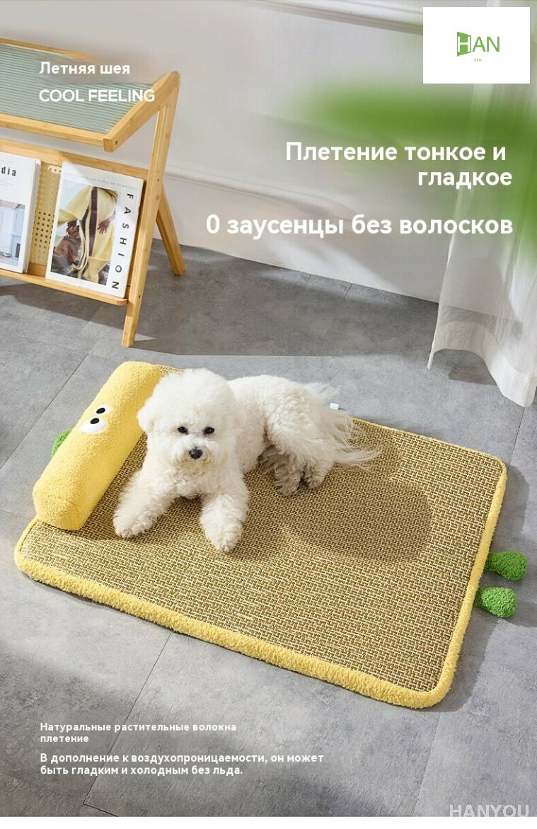 Эксклюзивный ротанговый коврик для питомца 60x45 см, охлаждающий летний аксессуар в желтом цвете