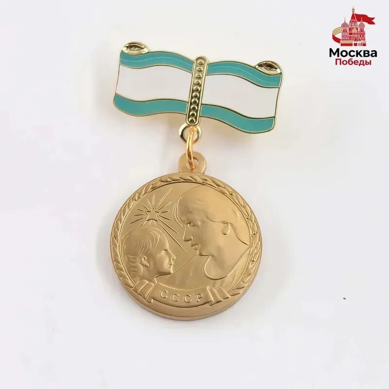 Орден Материнства 2 степени СССР 1944