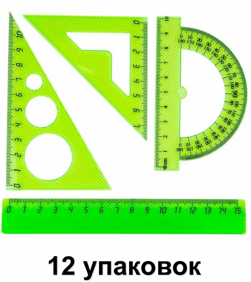 №1 School Набор чертежный Малый: линейка, 15 см, угольники 10 см, 7 см, транспортир, 10 см, 12 уп