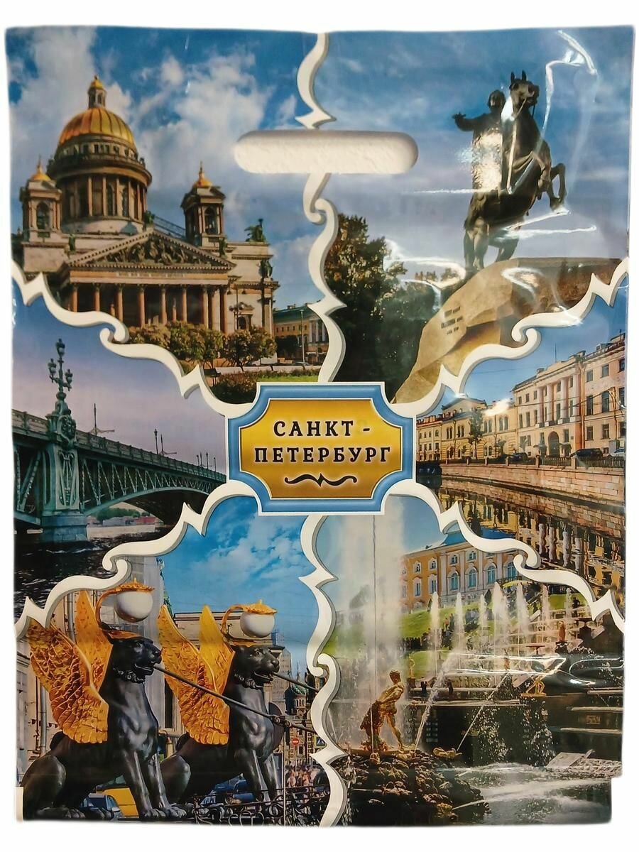 Пакеты подарочные сувенирные "Санкт-Петербург " 30х40см 10 шт